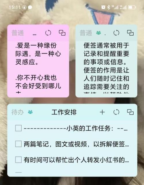 记事本备忘录在手机哪里找图标