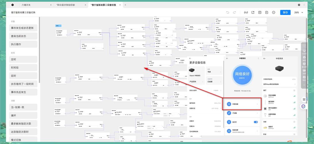 小米网关怎么重新设置网络图标