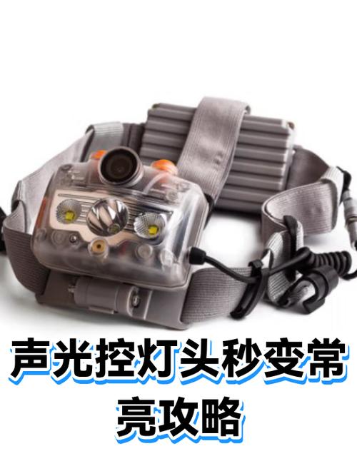 声光控吸顶灯改为常亮教程图标