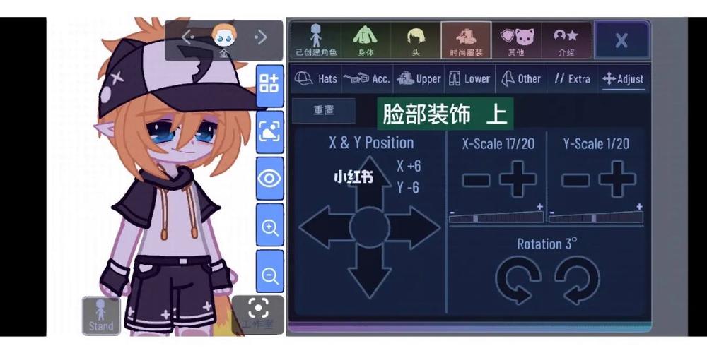 做凹凸世界人设的教程