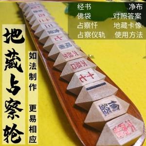 如何正确使用占察轮图标