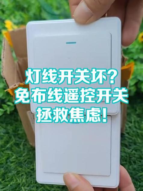 遥控灯的遥控器坏了怎么办图标