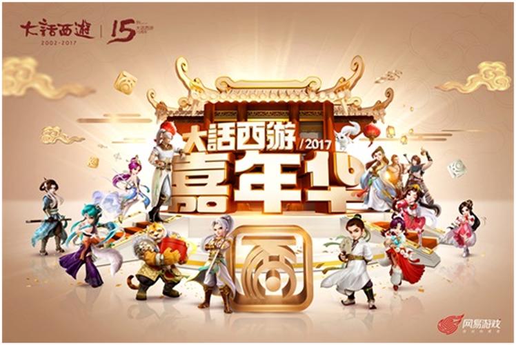 大话西游嘉年华直播礼包图标