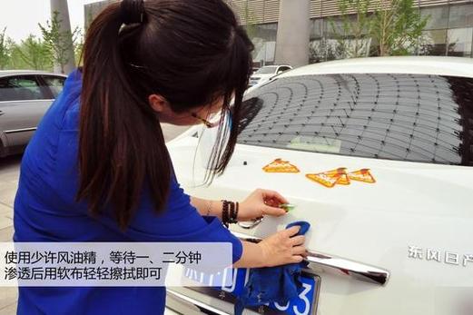 电动车上的贴画怎么去掉