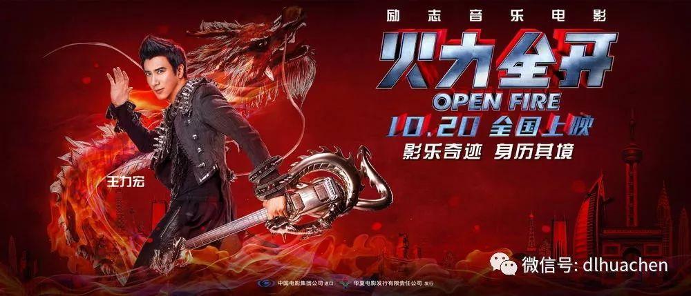 火力全开电影免费观看截图
