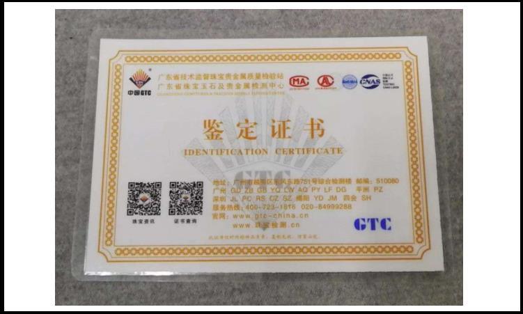 gtc证书权威吗图标