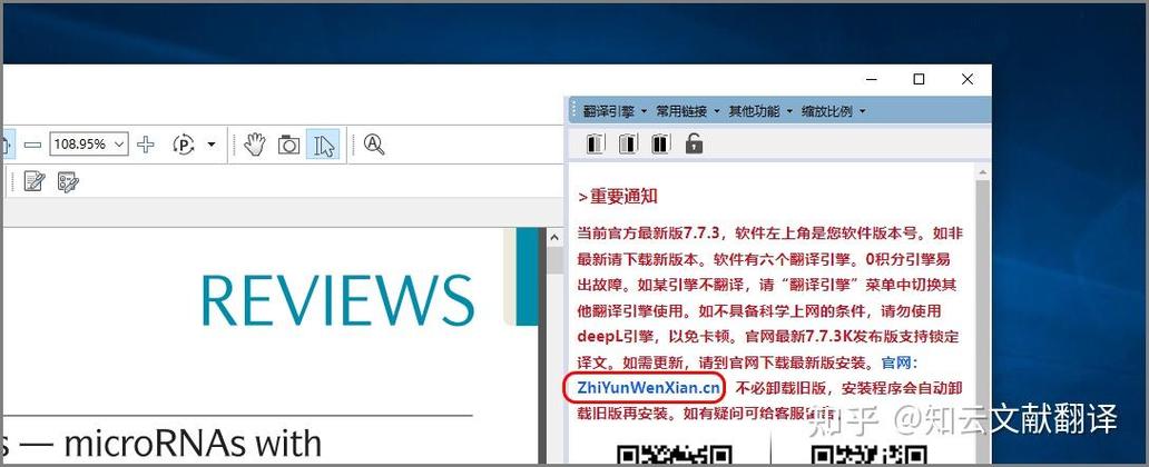 知云文献翻译有安卓版吗