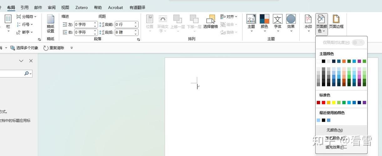 怎么把图片设置为word的背景截图