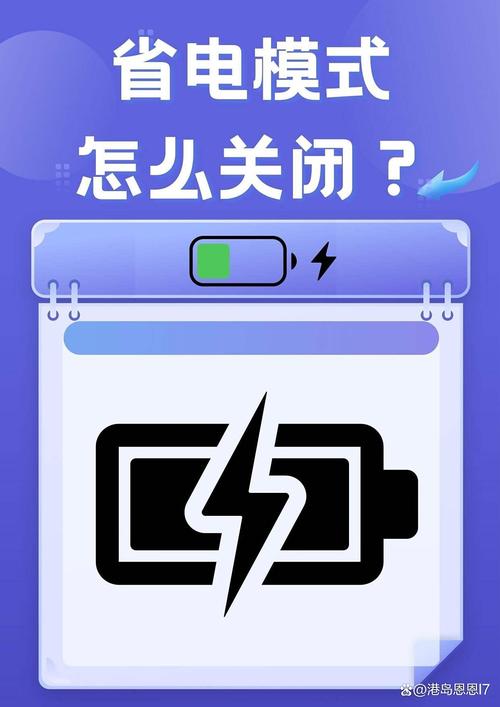 手机越来越费电怎么办图标