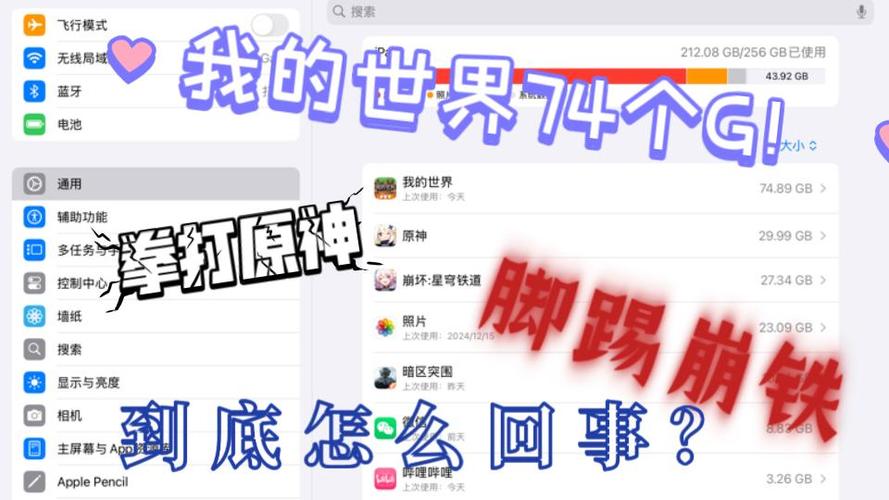 我的世界要几个g图标