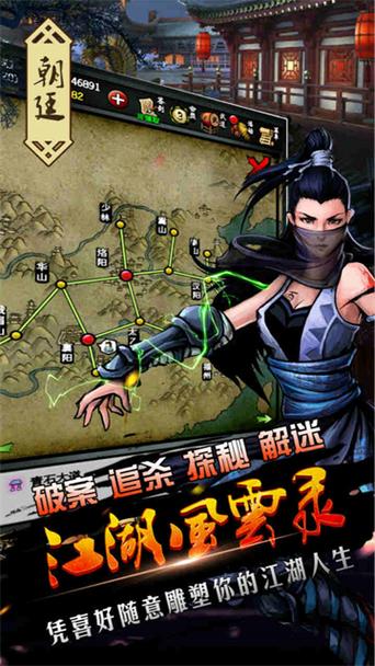 江湖风云录(破解版)图标