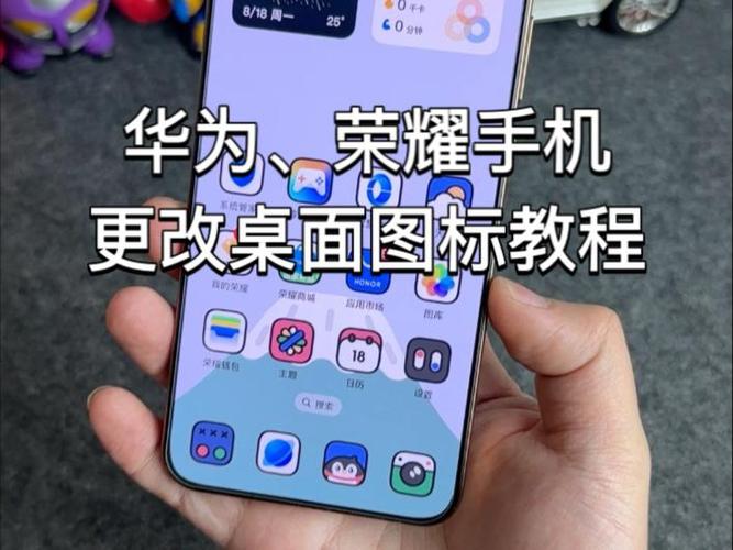 荣耀更换图标在哪里截图