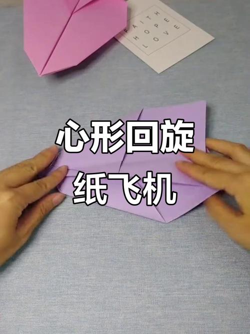 飞心纸飞机图标