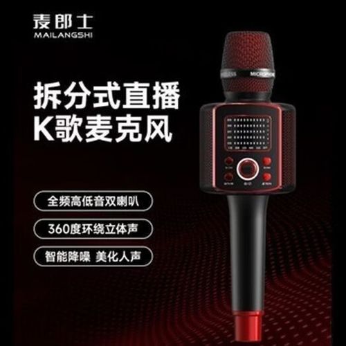 话筒音响一体麦克风怎么拆