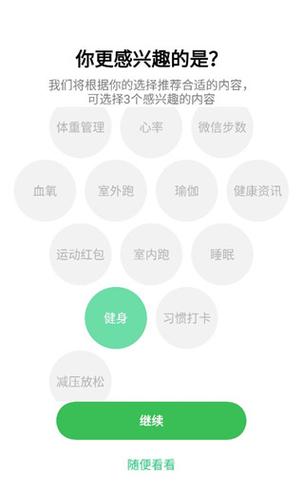 欢太健康app官方版图标