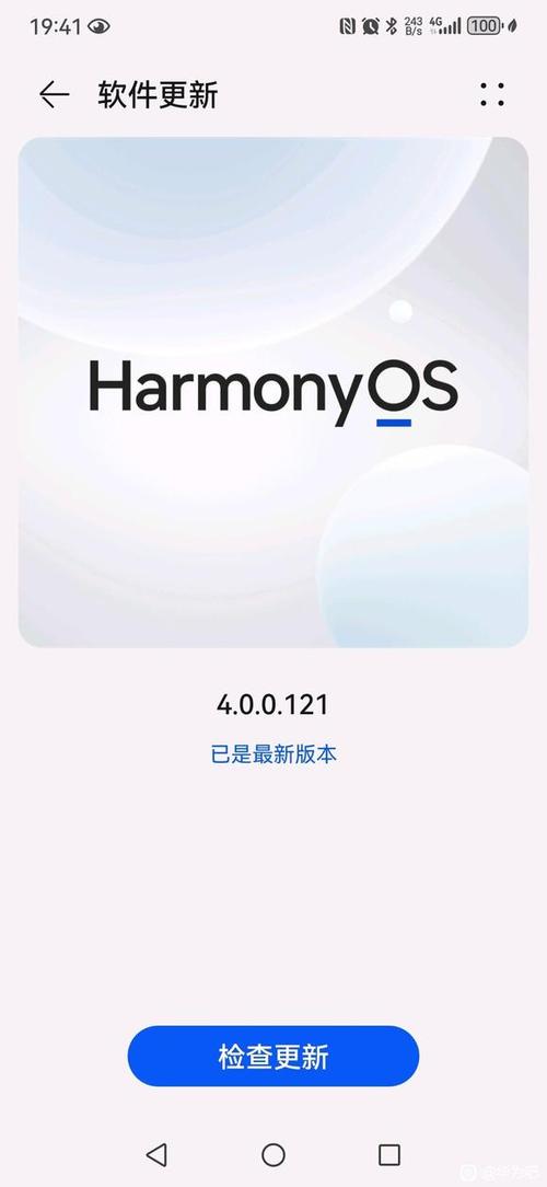 华为手机p30怎么升级鸿蒙系统图标