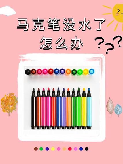 酒精马克笔图标