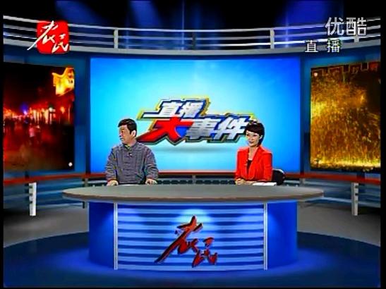 河北网络电视台农民频道图标