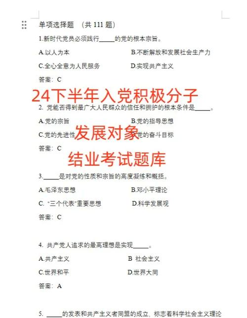 考试题库答案搜索