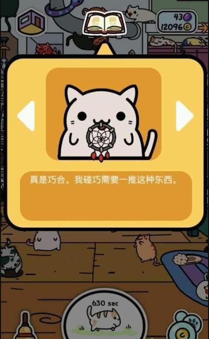 小偷猫官方结局图标
