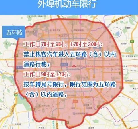 通州限早晚高峰吗图标