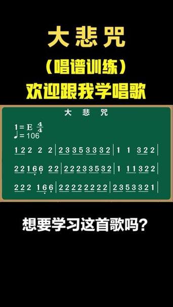 跟着学唱《大悲咒》图标