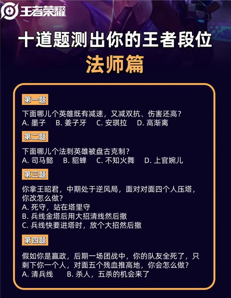 知乎答题王段位截图