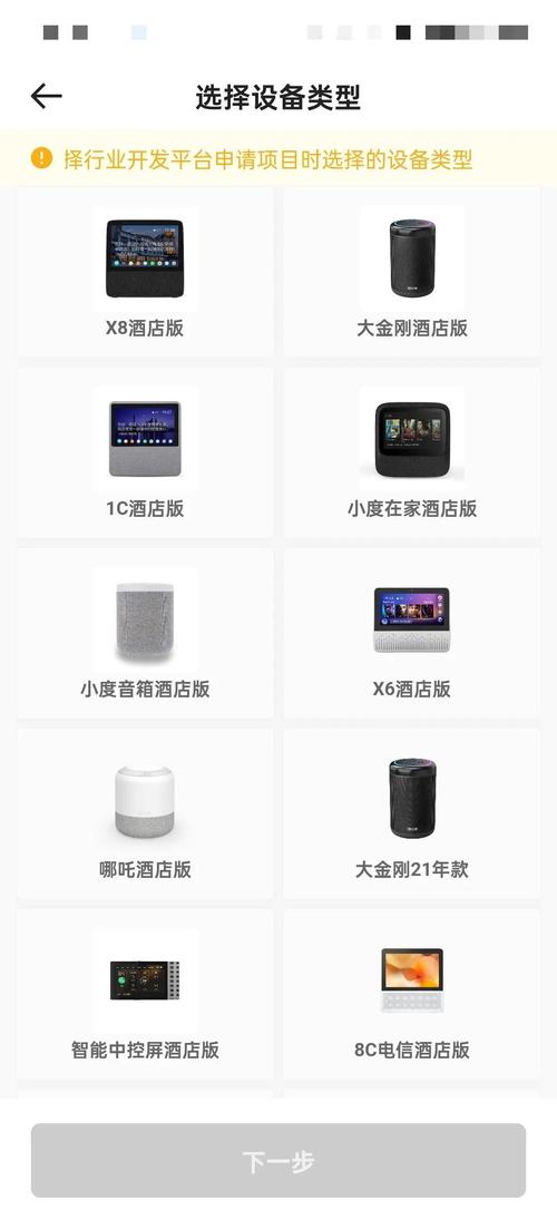 小度在家怎么重新激活图标