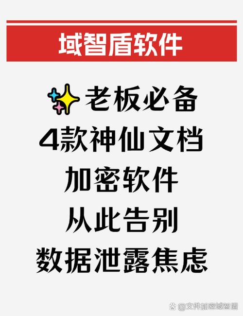 怎么把软件加密