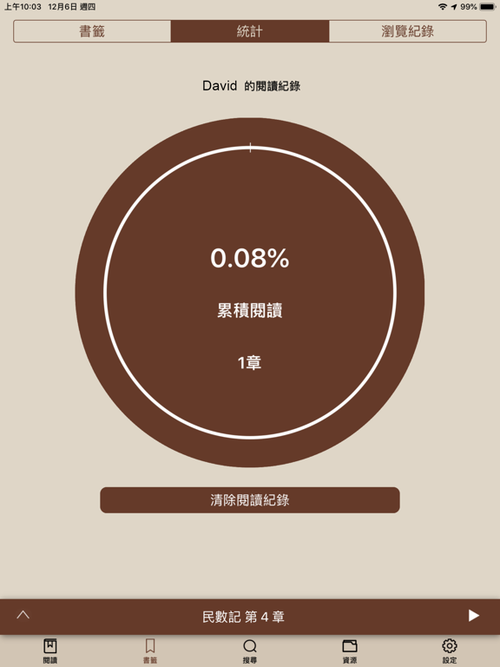 电子圣经恢复本图标