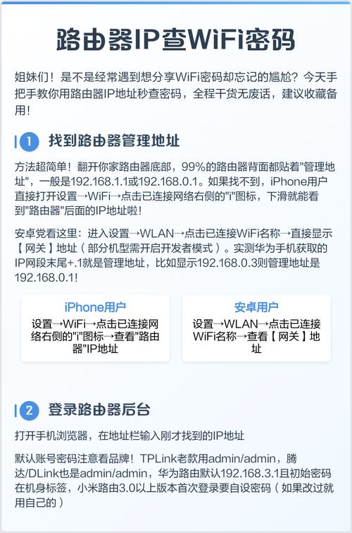 TP路由器一直显示正在获取IP图标