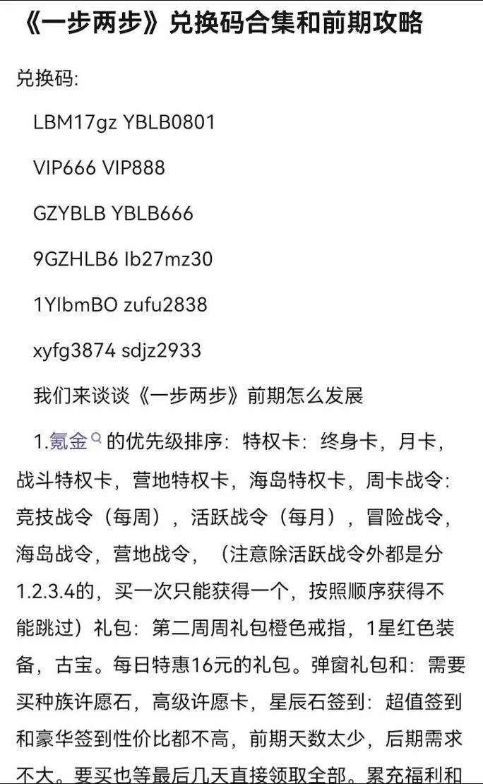 2024没过期的兑换码图标