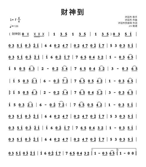 财神客栈侗语版图标