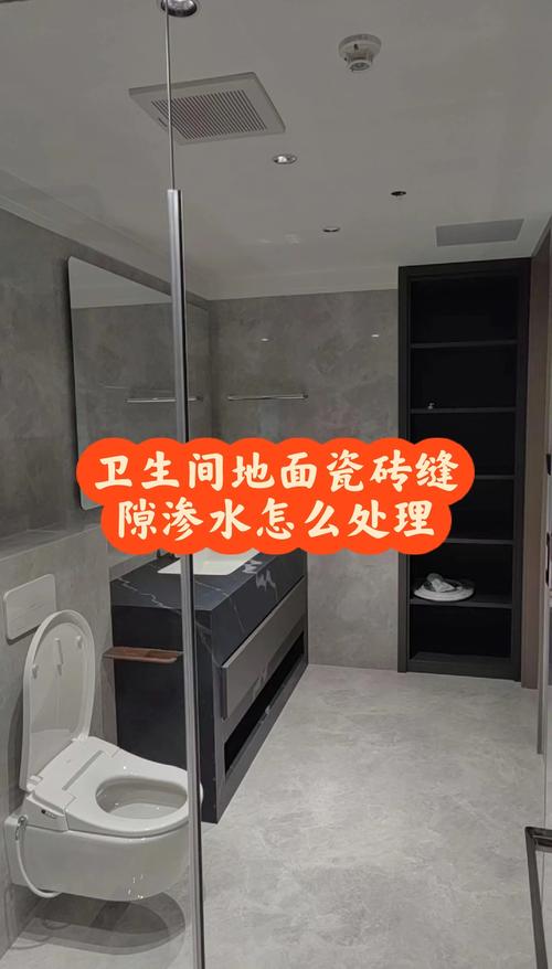 浴室瓷砖缝隙漏水怎么办