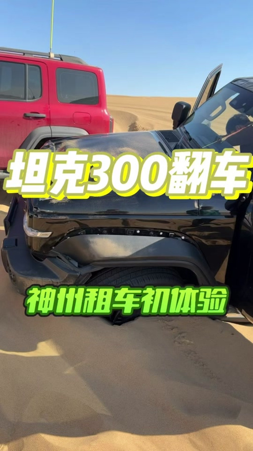 神州租车可以给别人免押吗图标