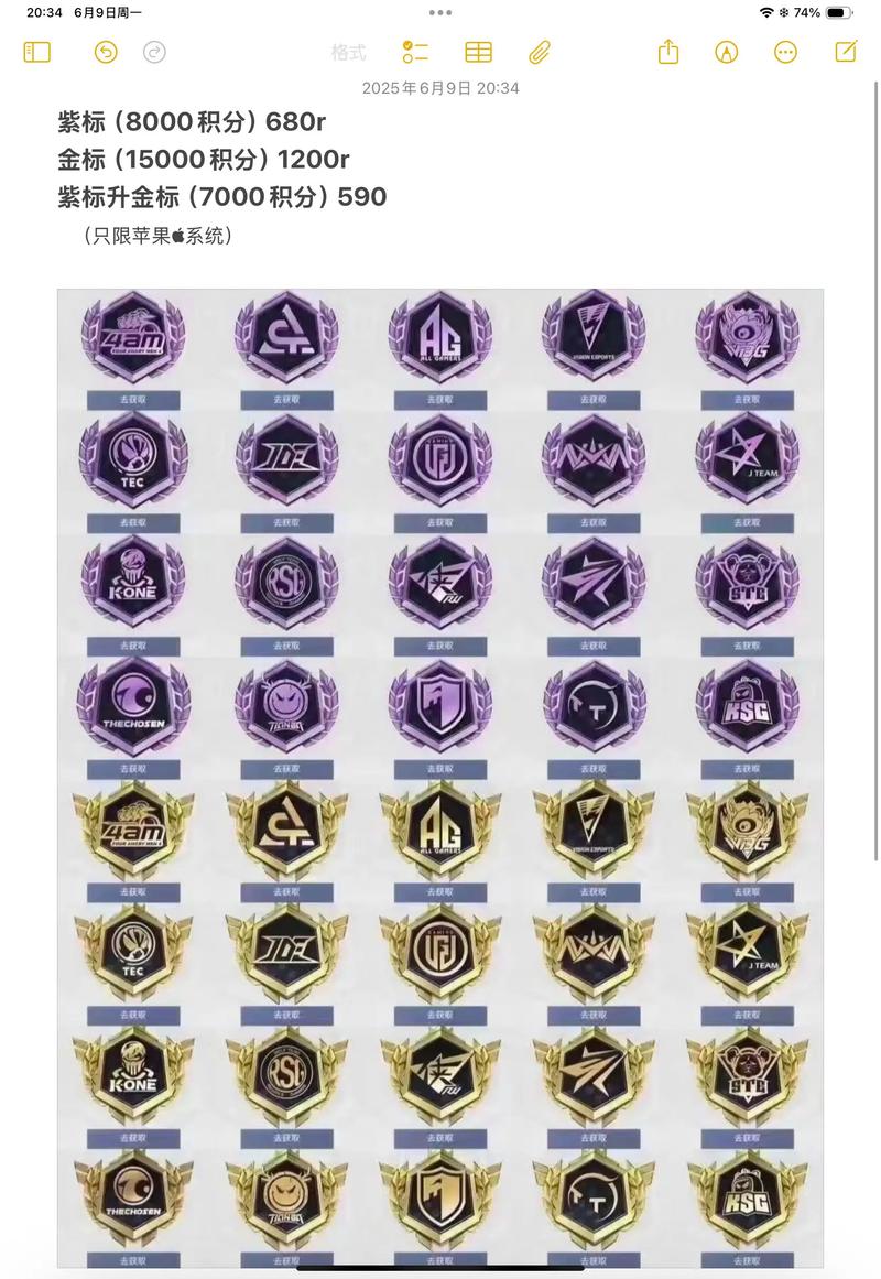 和平精英战队标图标