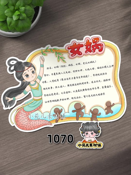 民间故事卡片制作图片简单又漂亮截图