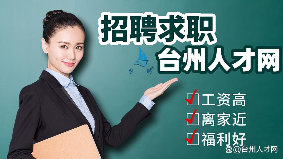 临海市办事大厅招聘图标