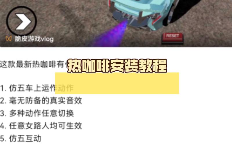 圣安地列斯热咖啡mod手机版下载图标