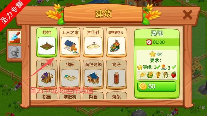 赚钱小游戏农场图标
