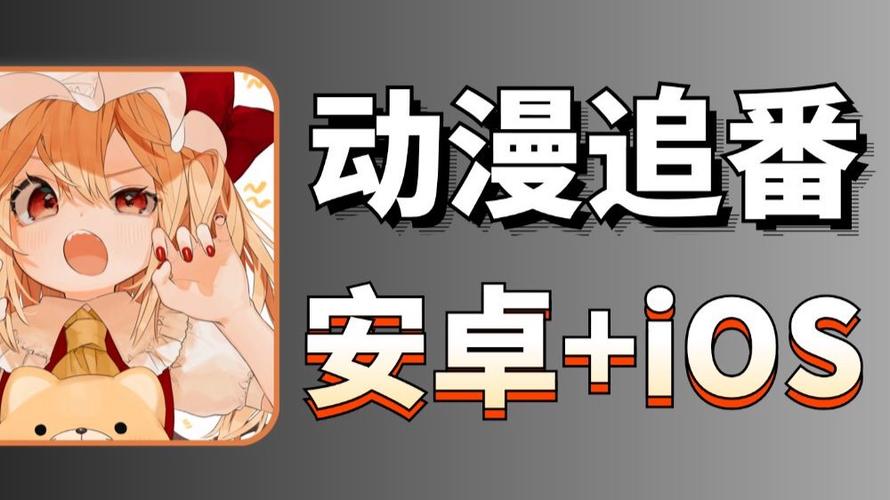 ios免费追漫神器图标