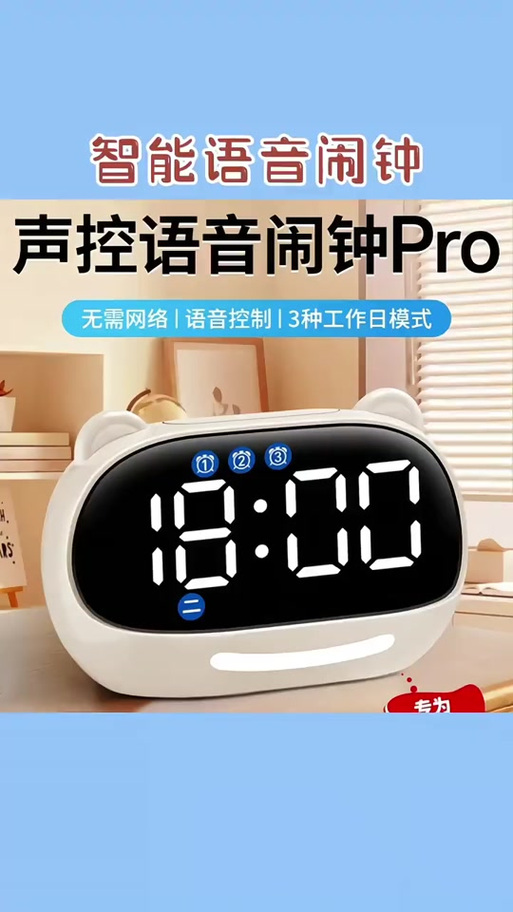小爱同学在哪里设置闹钟图标