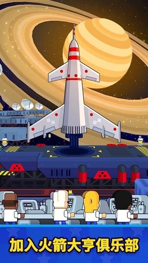 太空工厂大亨无限金币钻石图标