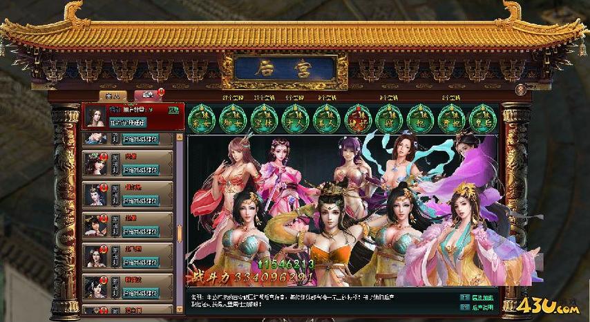 修仙御女系统图标