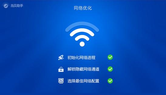 当贝助手怎么用