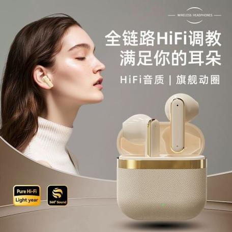 奇声耳机app官方网站缩略图