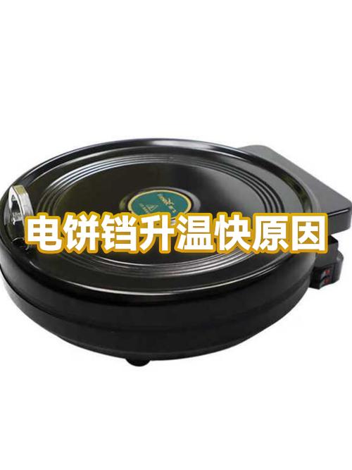 电饼铛升温慢的原因图标