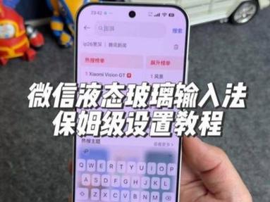 微信输入法液态玻璃下载图标