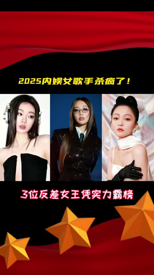 歌手2025谁夺冠了图标
