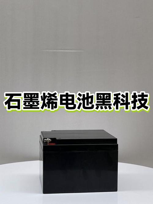 爱玛石墨烯电池价格图标